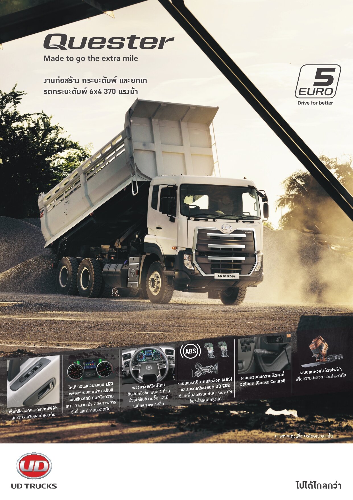 Quester Euro 5 Engine 11L CWE_M28 | UD Trucks